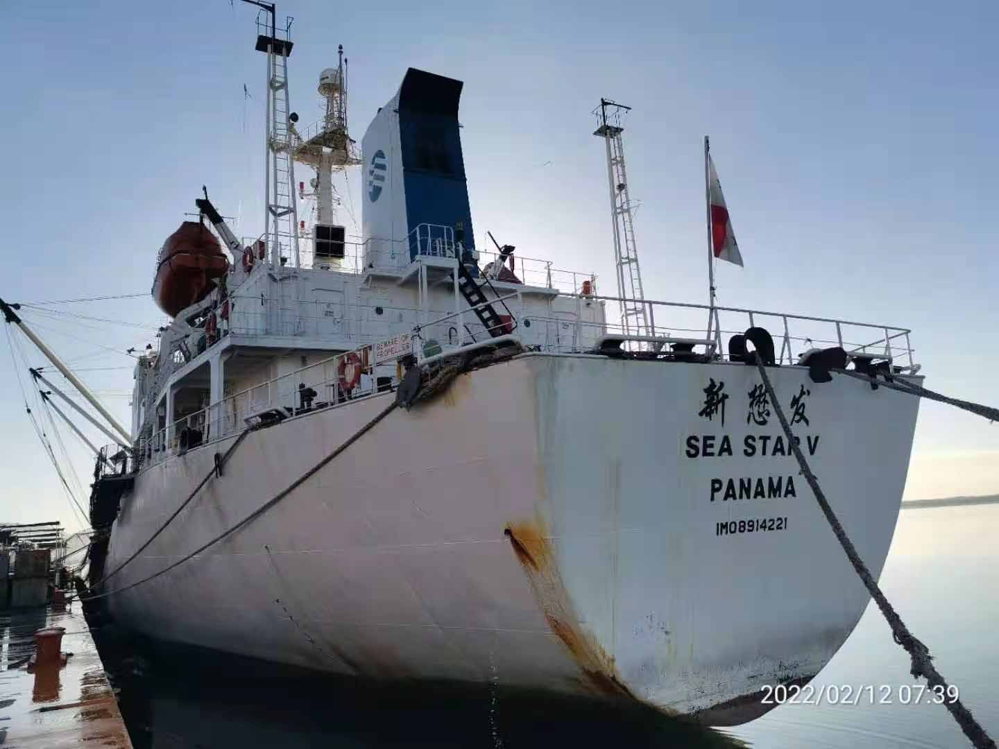 SEA STAR V (VID: 9757) | Record of Fishing Vessels