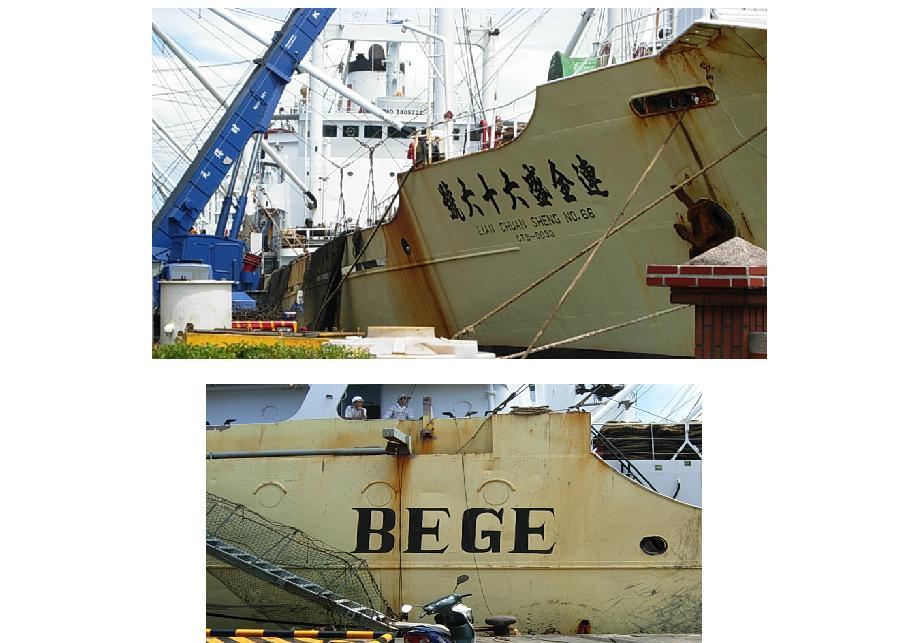 LIAN CHUAN SHENG NO.66 (VID: 4046) | Record of Fishing Vessels