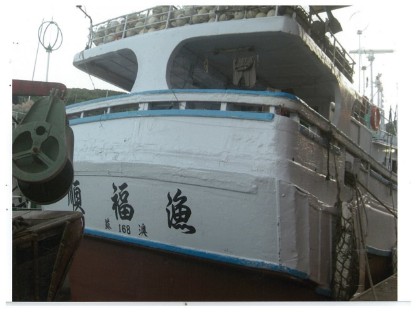 MING SHENG (VID: 3316) | Record of Fishing Vessels