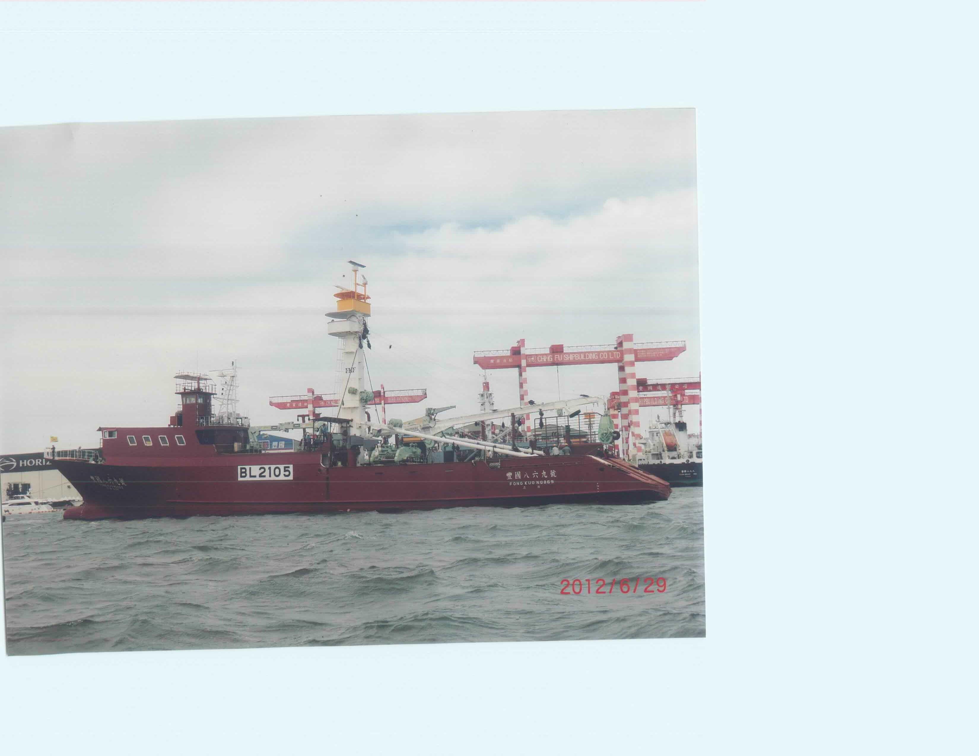 FONG KUO NO.869 (VID: 10378) | Record of Fishing Vessels