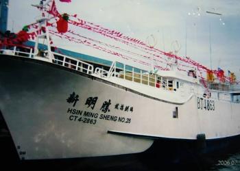 HSIN SHENG LI (VID: 3329) | Record of Fishing Vessels