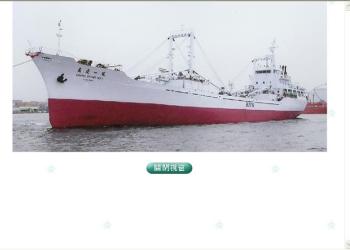 CHANG CHING NO.1 (VID: 4040) | Record of Fishing Vessels